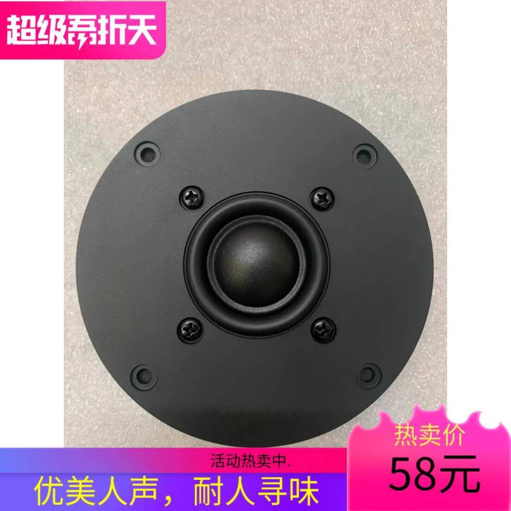 Shopkeeper's Recommendation: British Mission 4inch Audiophile Tweeter ...