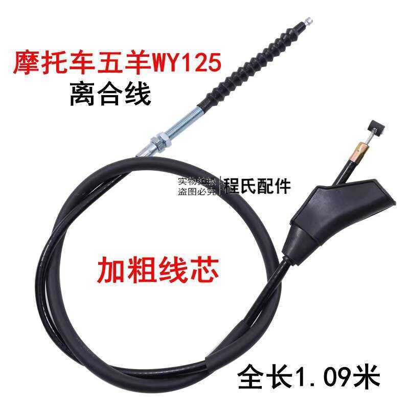 Compatible with Old Model Motorcycle Wuyang Honda WY125-A/C Clutch ...