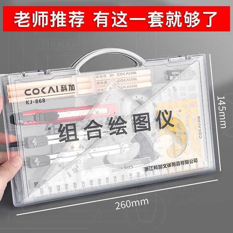 Mechanical Drafting Tool Kit for Students Engineering Construction Exam ...