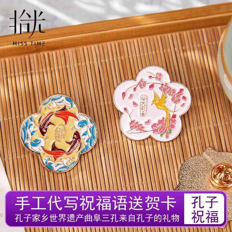 Qufu Temple Confucius Blessing Metal Chinese Style Inspirational Enamel ...