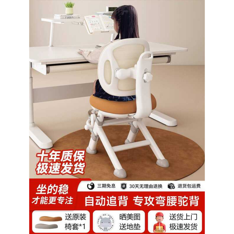 Children's Study Chair for Primary School Students, Adjustable Writing ...