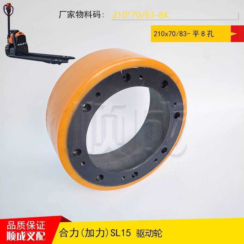 JIALI Power Storage Force Small King Kong Electric Pallet Jack Drive ...