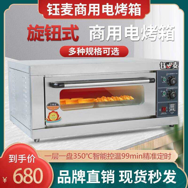 Yumai Electric Commercial Layer Single Tray Capacity Large Cake Pizza ...