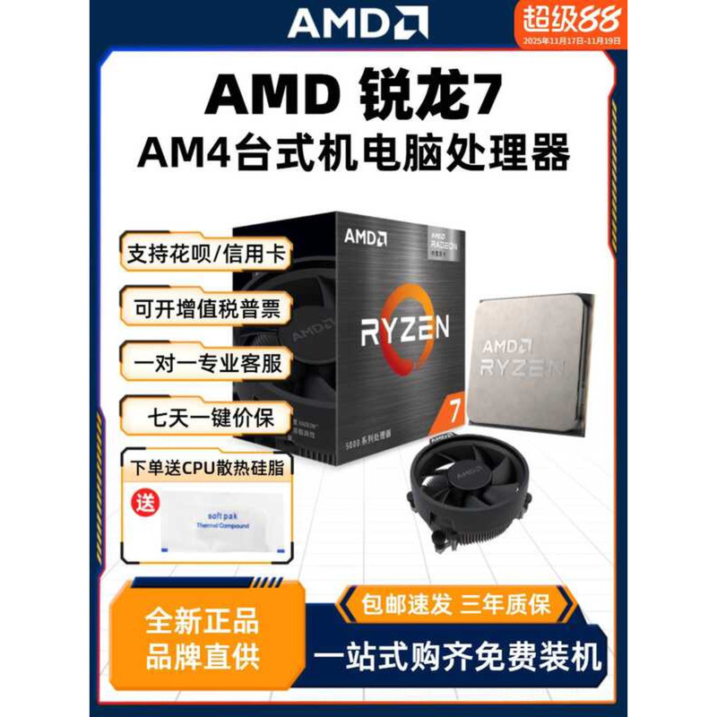 AMD Ryzen R7 3700X/5700X 5700X3D/G 5800X Chip CPU Processor 5800X3D b2 ...