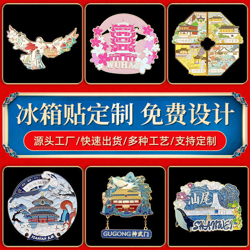 Fridge Magnets Metal Custom Enamel Painted National Trend City Tourist ...