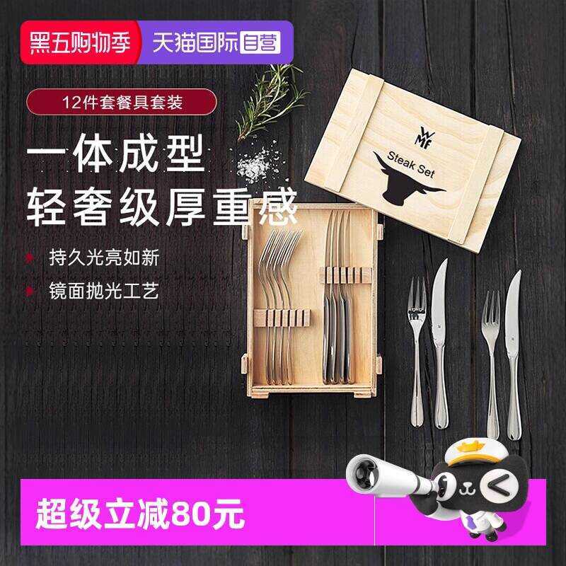 Self-operated WMF German Steak Knife and Fork 12-piece Stainless Steel ...