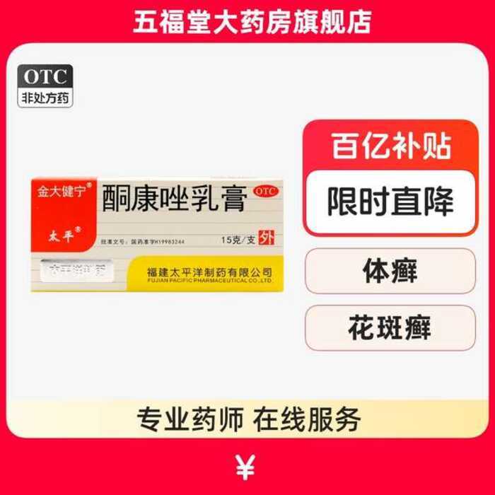 B203 5Baf Postage Taiping Ketoconazole Cream 15G Skin Candidiasis ...