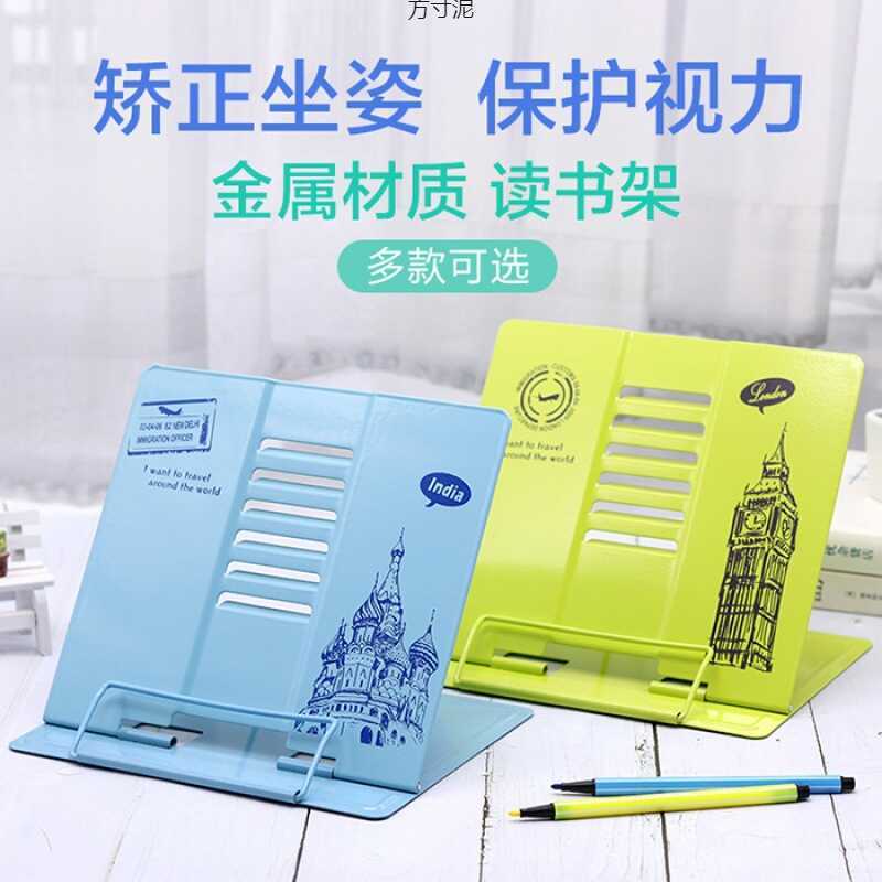 Book Reading Stand Student Metal Typing Manuscript Simple Desk Children ...