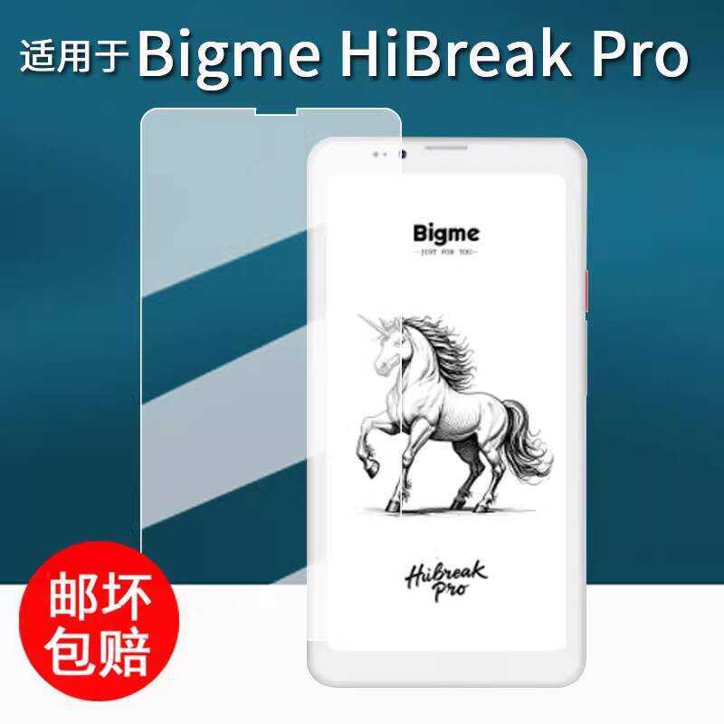 Suitable for Pro Reader Bigme HiBreakPro Phone Protective Film 6.13inch ...