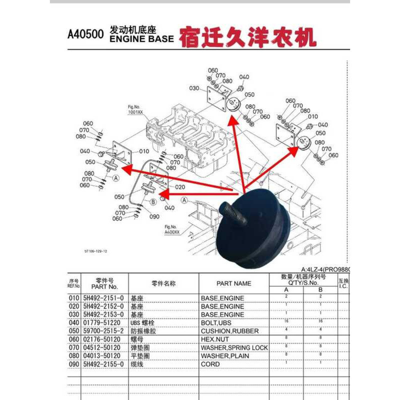 Kubota 8885100 988 1008 108 100 Harvester Engine Frame Machine Foot ...