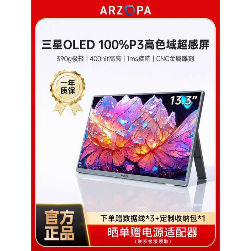 ☑♥ ARZOPA Portable Monitor OLED Secondary for Laptop Phone PS5 Extended ...