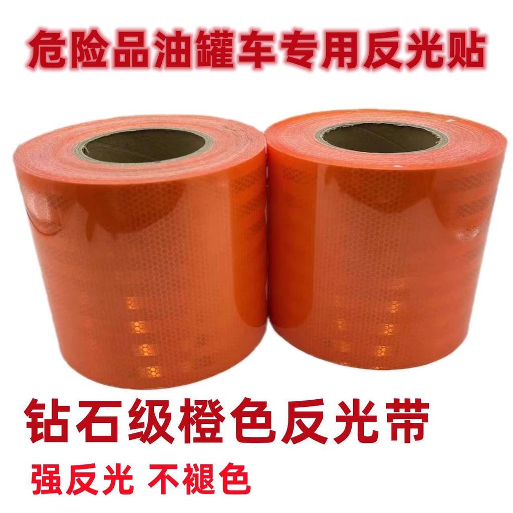 Dangerous Goods Vehicle Orange Reflective Sticker Tanker Orange ...