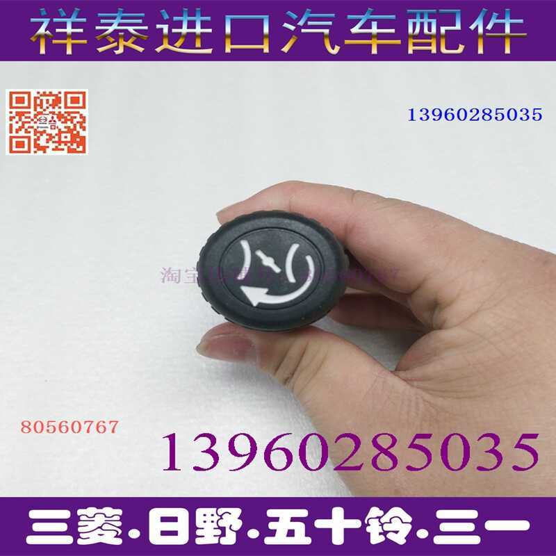 Hino 700 Idle Switch E13C Engine Parts Driving Control Panel Throttle ...