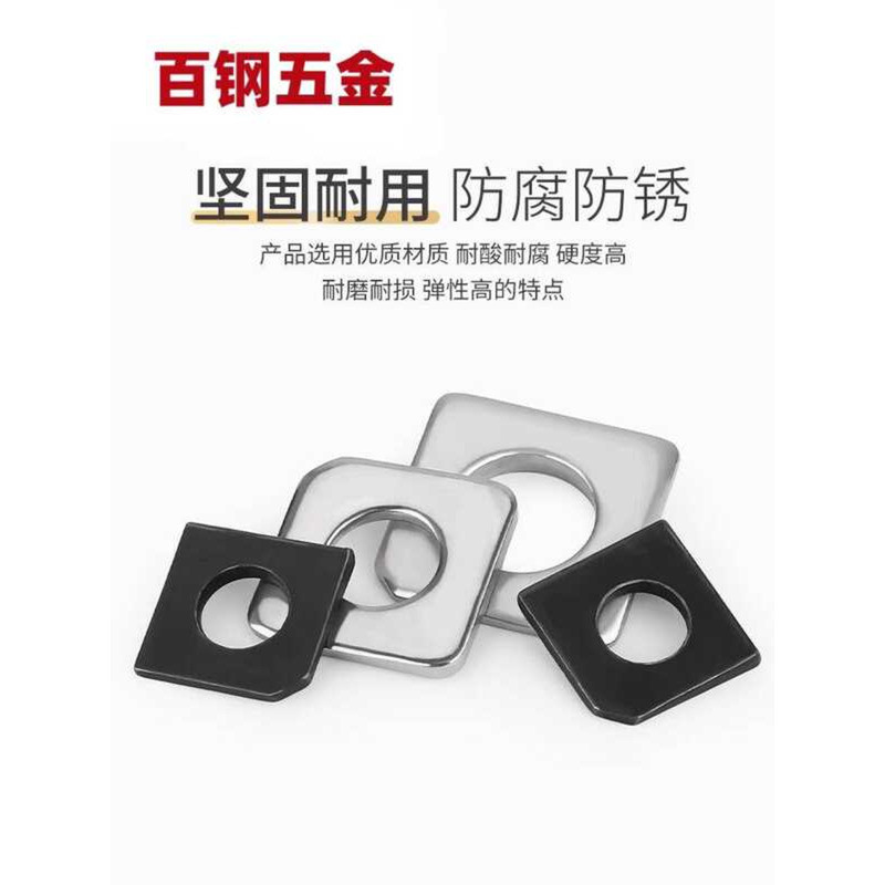304 Stainless 316 Notched Flat Washer M8 M10 M16 M20 GB853 Channel ...