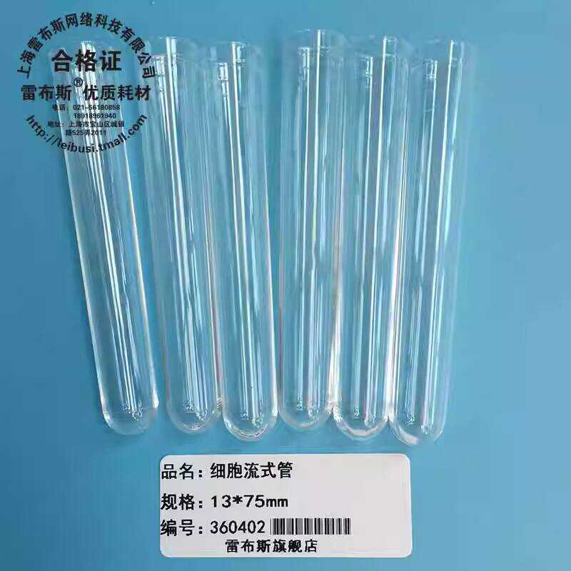 Rebus 360401 36-0401 36-0402 12*75mm Cytometry Freezing Plastic Test ...