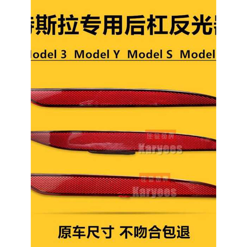 Tesla Model 3/Model Y/S/X Rear Bumper Reflector Strip Width Indicator ...