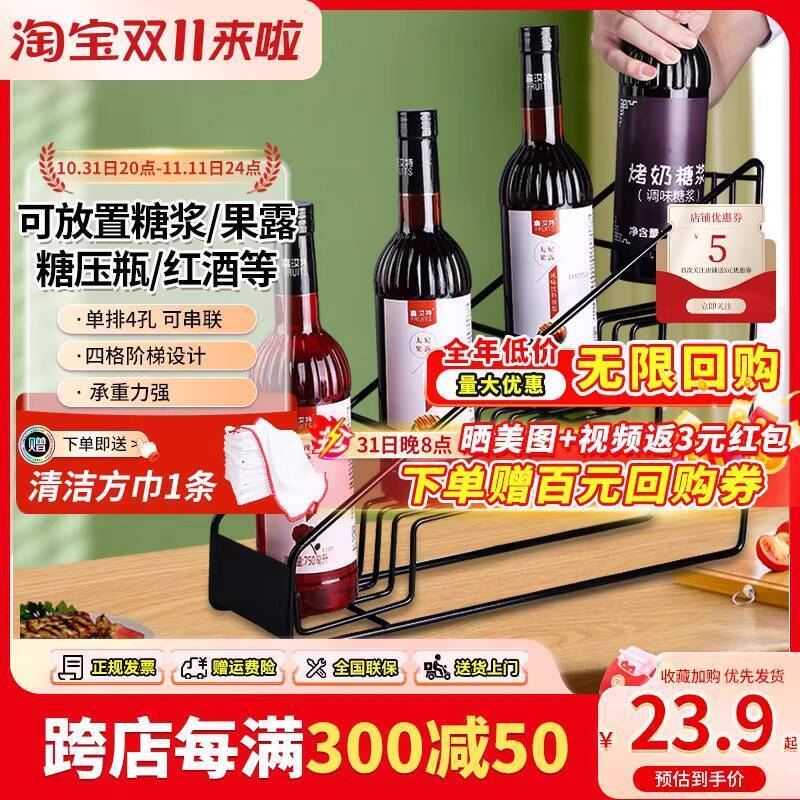 Morin Syrup Rack Fruit Syrup Rack Milk Tea Coffee Shop Multi-Functional ...