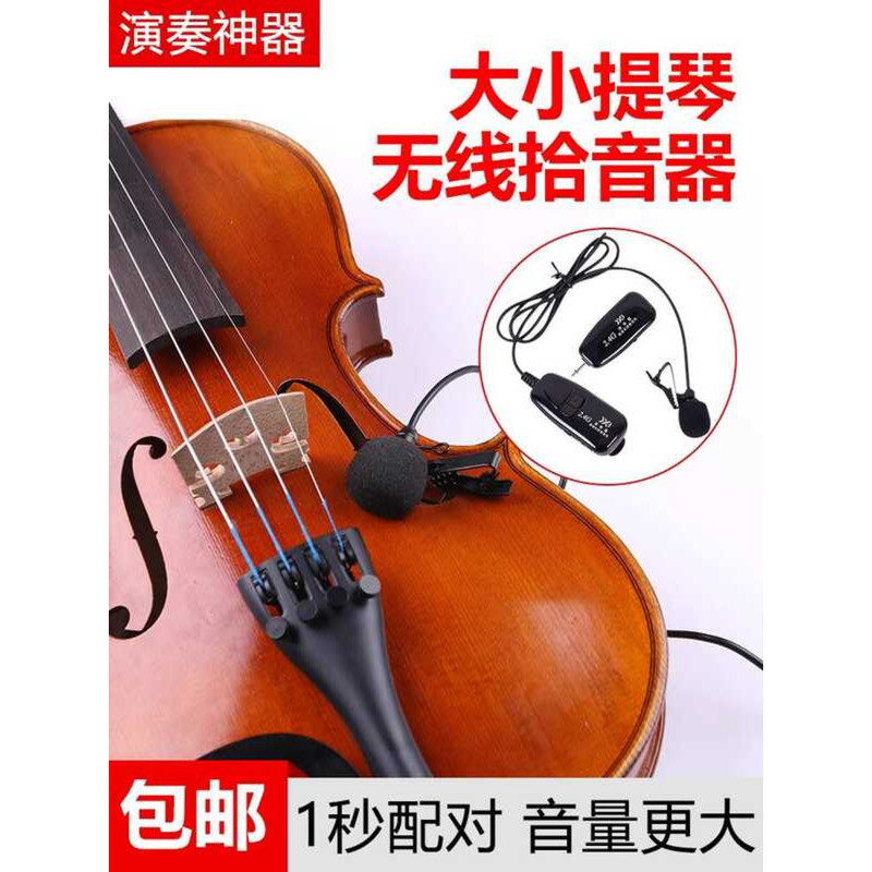 Wireless Bluetooth Pickup Violin, Special Speaker for Performance ...