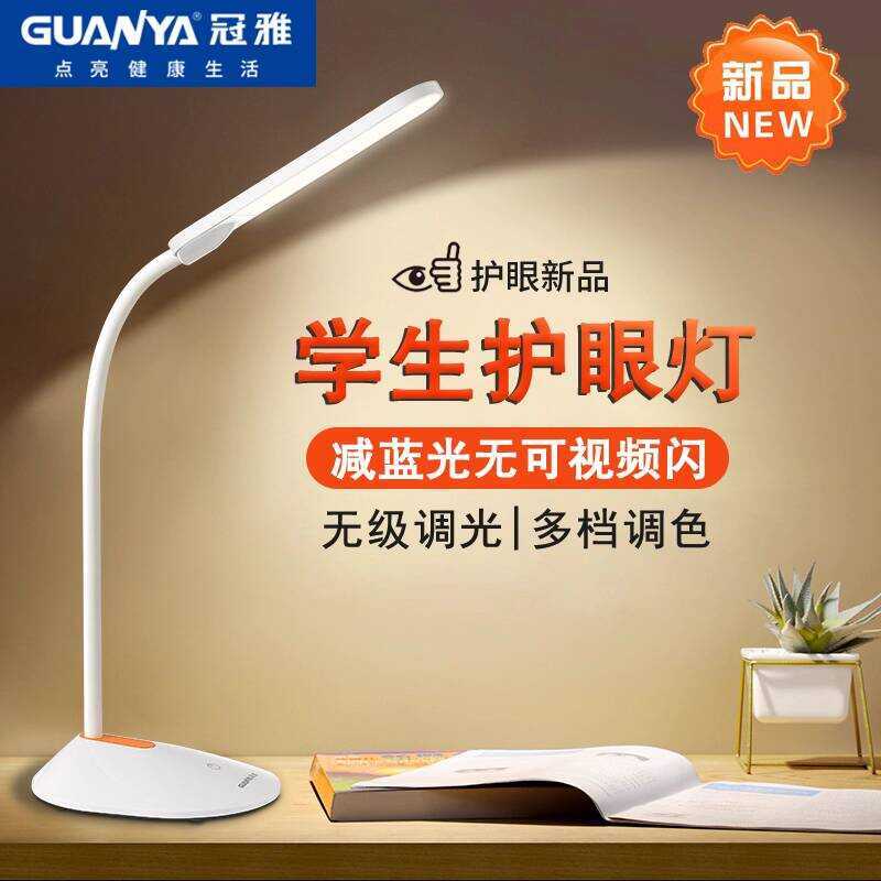 Guanya LED Eye Protection Desk Writing, Suitable for Primary and ...