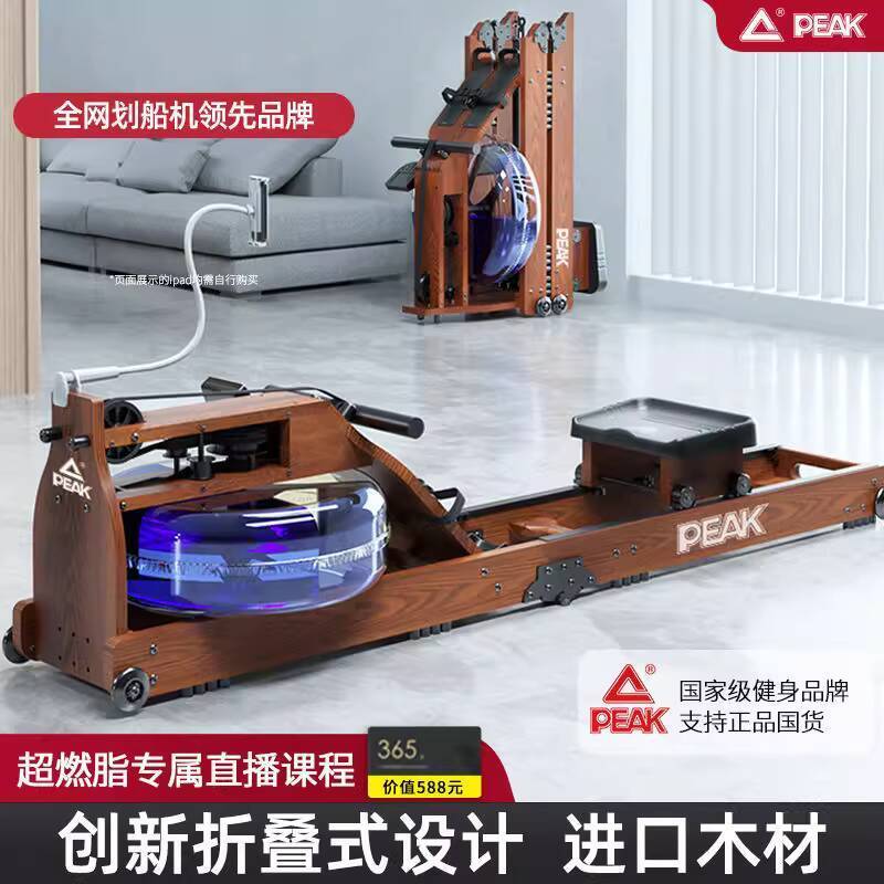☑♥ Smart Water Resistance Rowing Machine Magnetic Resistance Rowing ...
