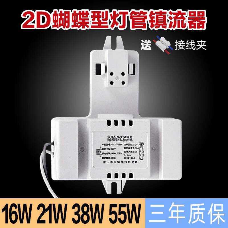 Butterfly Shape Tube Special Ballast Square Ring Ceiling Light 2D ...