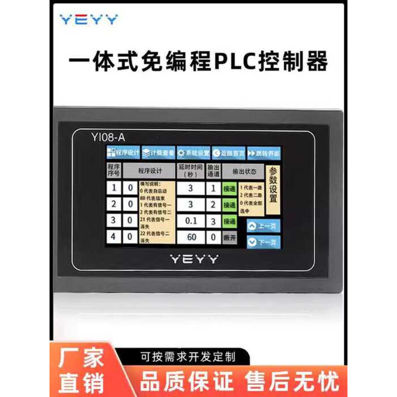 Multi-channel Programmable PLC Cycle Time Relay Power-off Delay Module DC Touch Screen Control ...