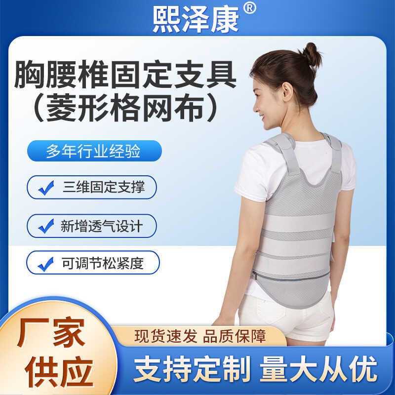 Thoracolumbar Fixed Spinal Compression Fracture Postoperative Support ...
