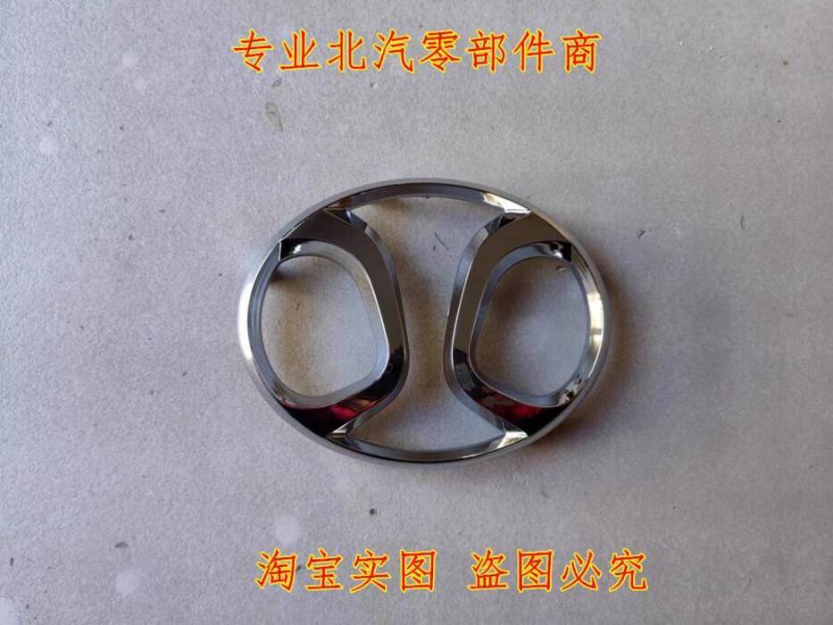 BAIC Senbao D20/D50/D70/X35/X65/E130/E150 Smart Travel Front Grille ...