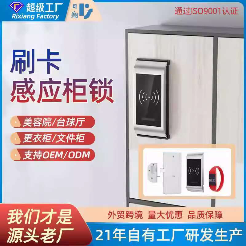 Bathroom Cabinet Sensor Lock, Locker Lock, Office File Cabinet Lock ...