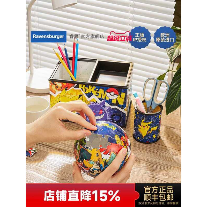 Ruisi 3D Puzzle Ravensburger Pokémon Pen Holder Storage Ball 6 Years ...
