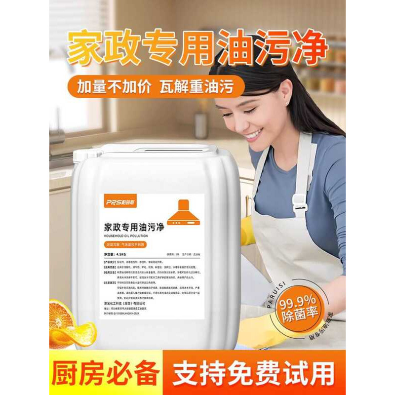 Kitchen Heavy Grease Powerful Range Hood Cleaner Degreaser Oil Stain ...