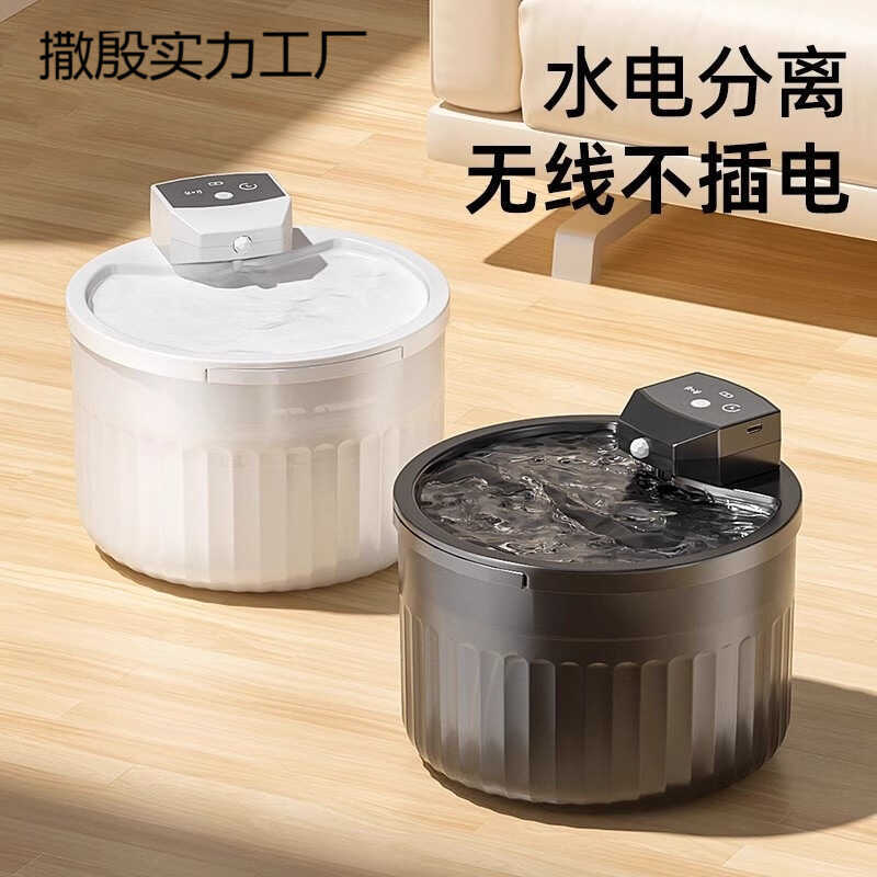 Cat Water Dispenser Unplugged Wireless Induction Pet Smart Drinking ...