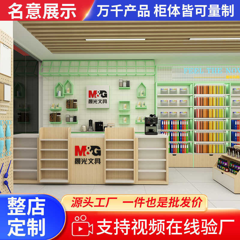 Whole MINISO Display Rack Design Home Supplies Mall Stationery Store ...