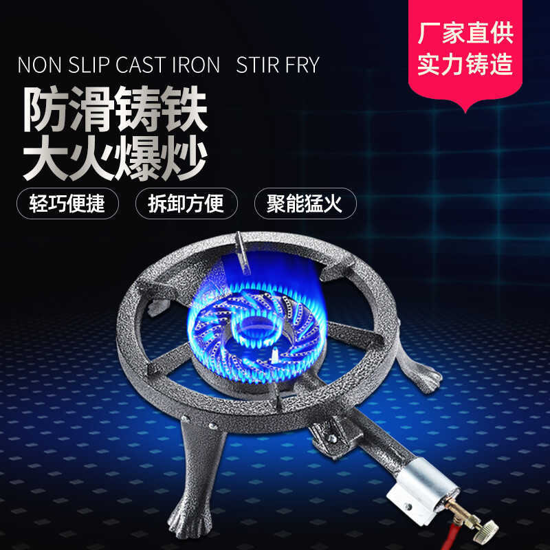 Restaurant Outdoor Special Gas Energy-saving High-power Cast Iron ...