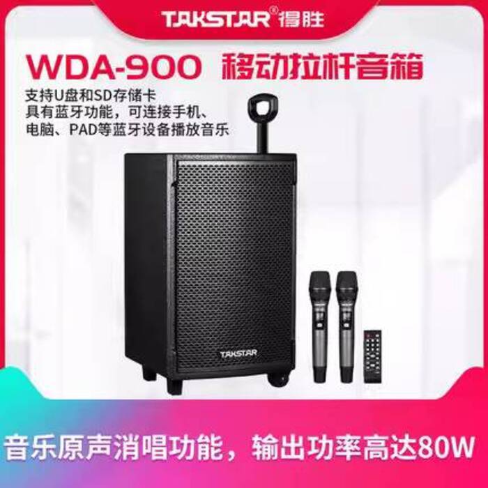 Takstar WDA-900 Mobile Trolley Speaker Outdoor Square Dance Training ...