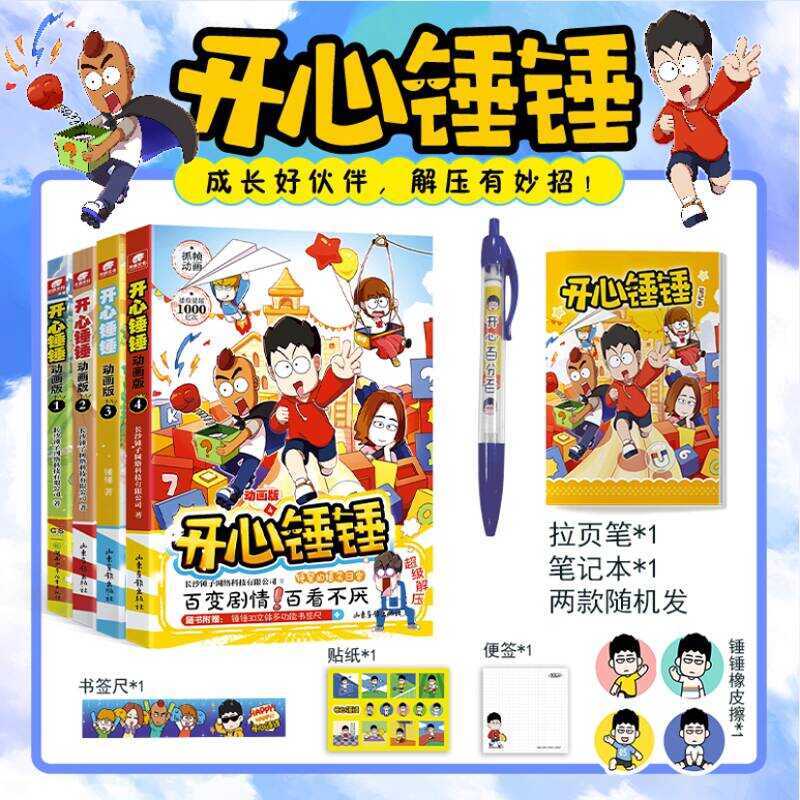 Dangdang Free Eraser Bookmark Ruler Stickers Page Puller + Sticky Notes ...