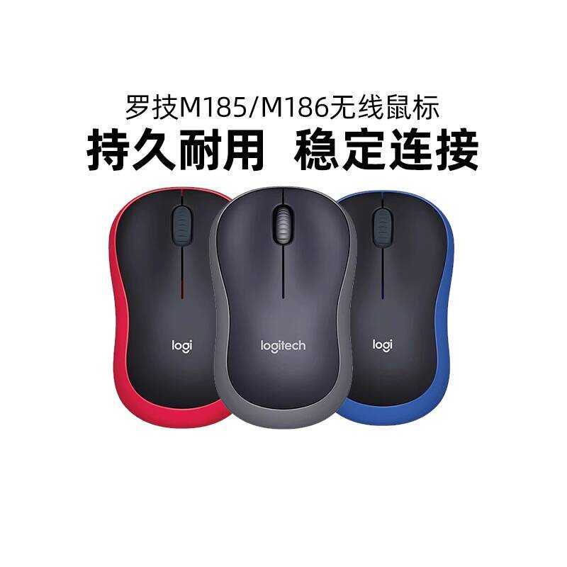 Logitech M186 Wireless Mouse M185 Laptop Desktop Computer Office Home ...
