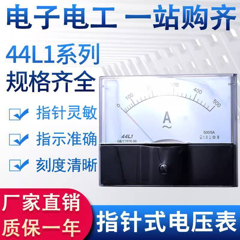 CODCOD 44L1 Pointer Type AC Current Voltage Meter Head Electrical ...