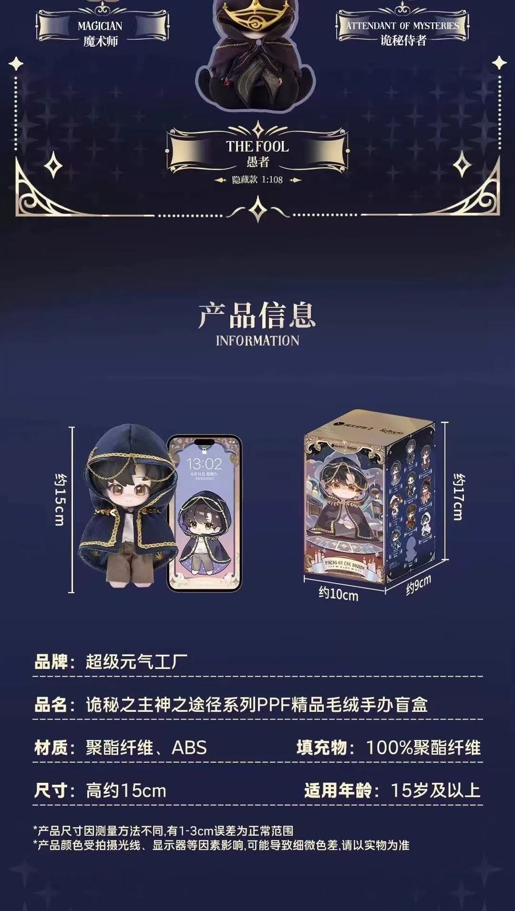 Super Energy Factory Lord of the Mysteries Path of the Gods Series ...