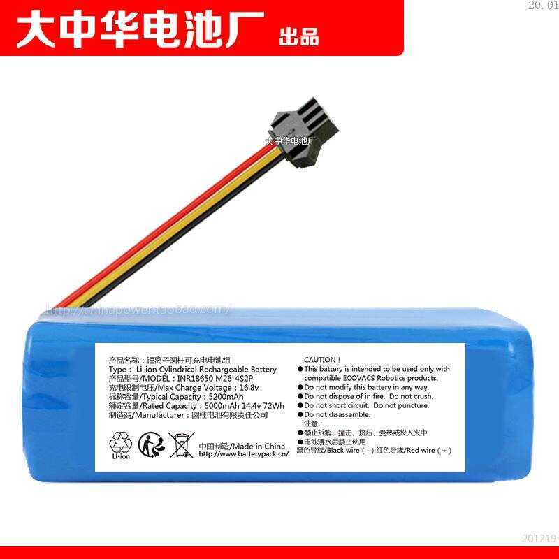 Inr18650 B E M26-4S2p 5000Mah 14.4V 72Wh Li-Ion Cydrical Rechargeable ...