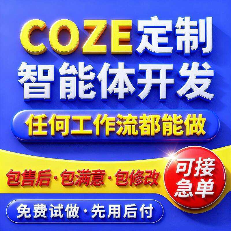 Coze Button Dify Workflow AI Intelligent System Custom Development ...