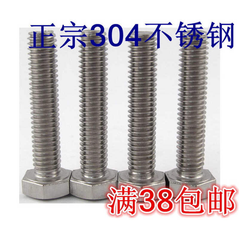 5Mm Thick Rose 304 Stainless Steel External Hexagon Bolt Full Tooth ...