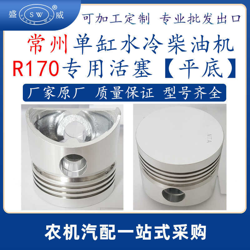 Changzhou Changfa Changchai Diesel Engine Piston R170 Single Cylinder ...