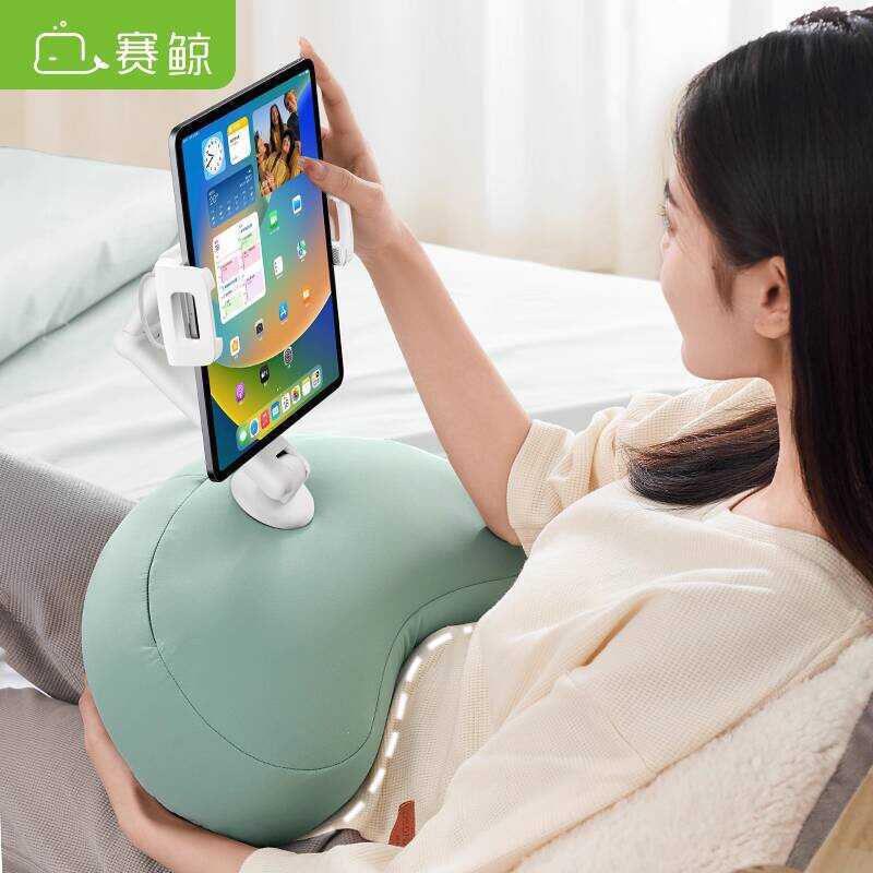 Sufa U5 Tablet Motor Pro Hand Brain Pillow Bedside Desktop Sofa Live ...