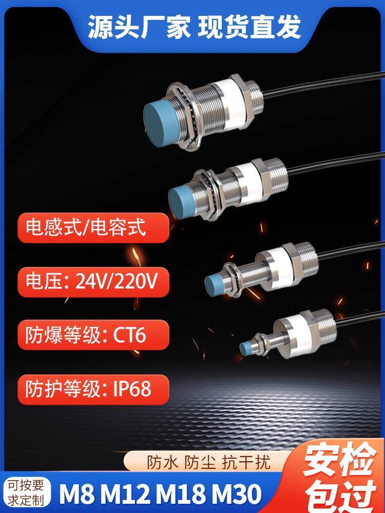 ☑♥ 24V/220V Explosion-Proof Proximity Switch Proximity Switch Sensor M8 M12 M18 M30 IICT6 Sealed ...
