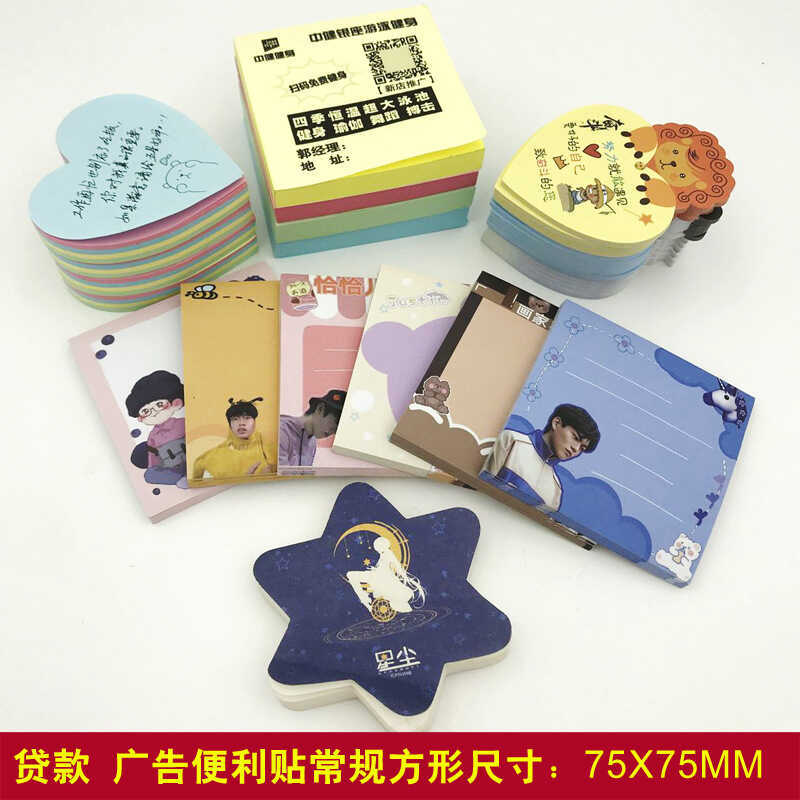 Advertising Sticky Notes Creative Cartoon Shaped Sticky Notes Custom ...