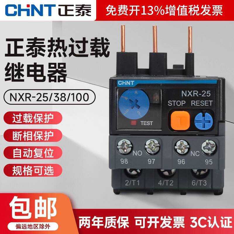 Chint Overload Protector NXR-25 38 100 Kunlun Thermal Relay 380V 220V ...