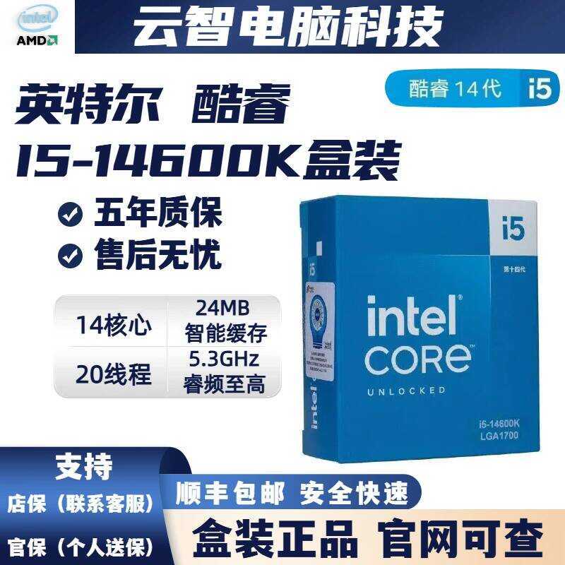 Brand New Core 14th Gen i5-14600K Boxed with Integrated Graphics Intel ...