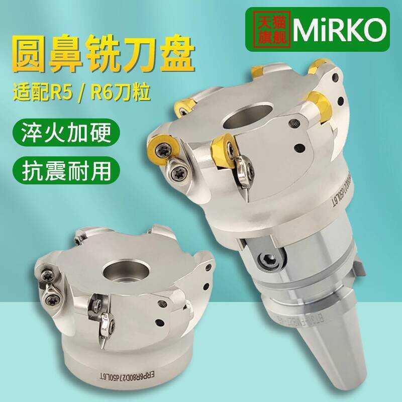☑♥ Mirko R6 Round Nose R5 Roughing Flat Surface Processing CNC Fly ...