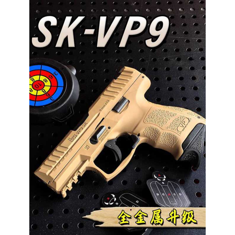 VP9-SK Gold Soft Bullet Toy Gun Launcher Quick Detach Adult Launchable ...